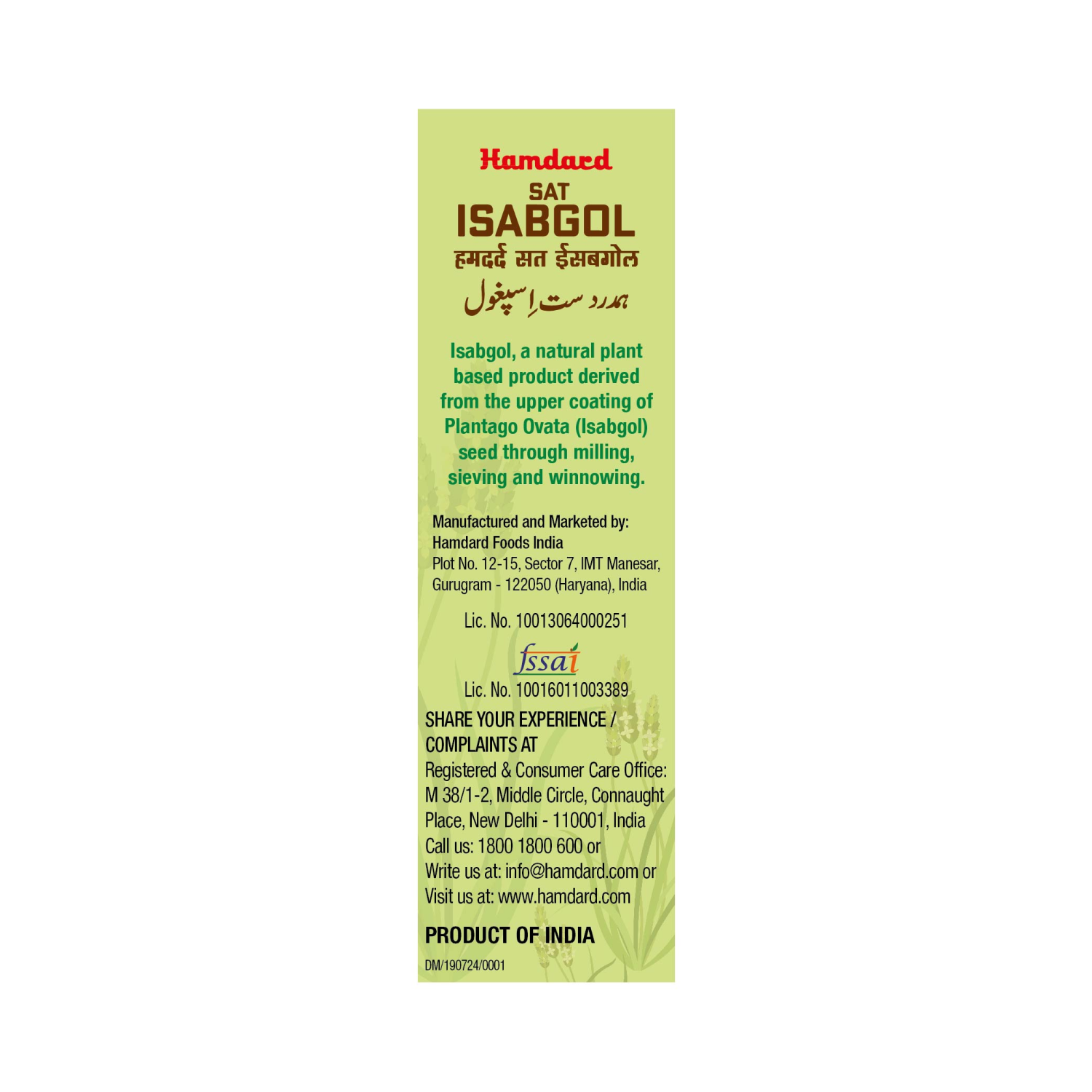 Hamdard Sat Isabgol