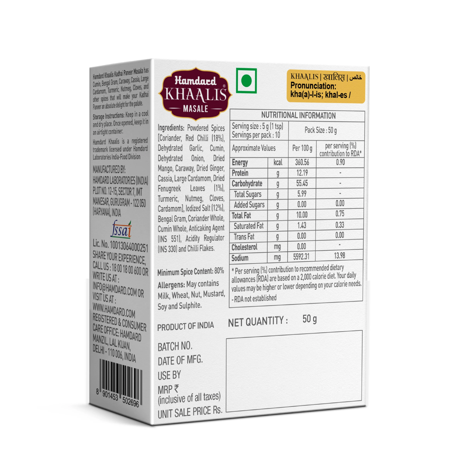 Hamdard Khaalis Kadhai Paneer Masala | 50g