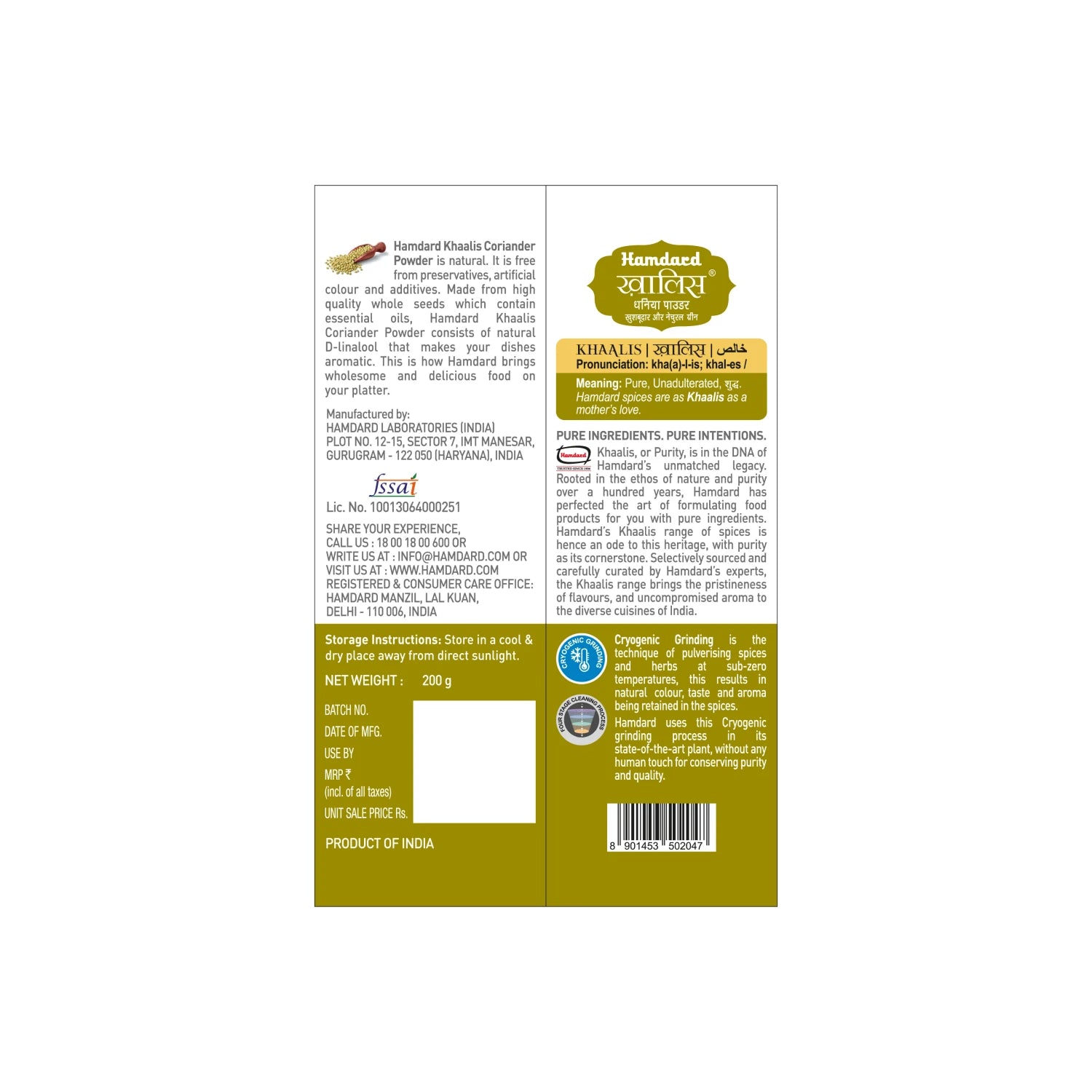 Hamdard Khaalis Coriander Dhaniya Powder