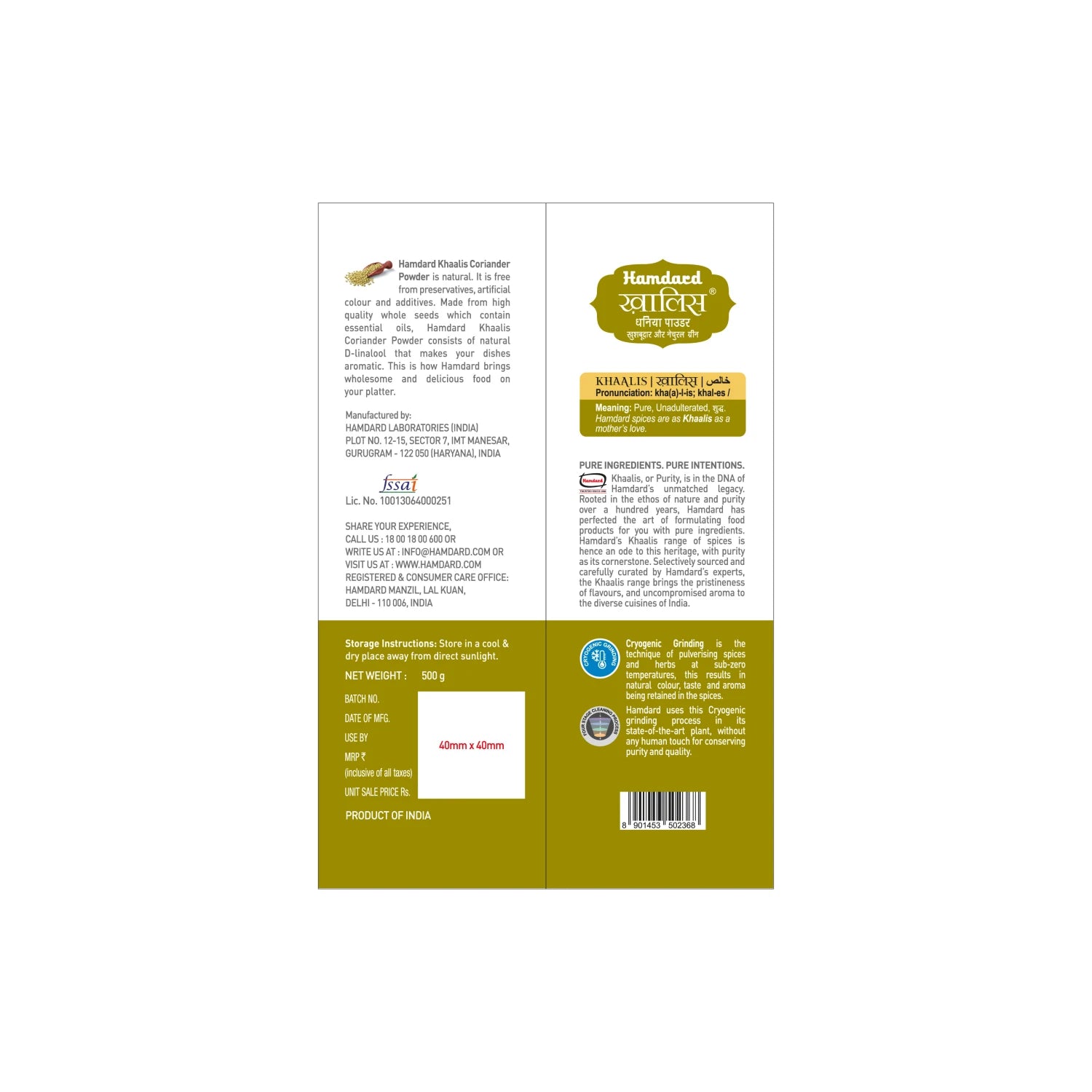 Hamdard Khaalis Coriander Dhaniya Powder